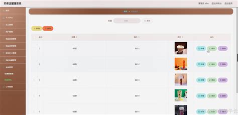 Java计算机毕业设计奶茶店管理系统（开题报告源码论文）软件工程奶茶系统可行性分析报告 Csdn博客