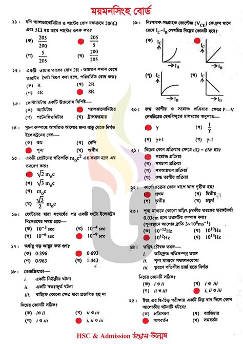 Hsc Physics 2nd Paper Question Solution 2023 All Board Bd Today Result