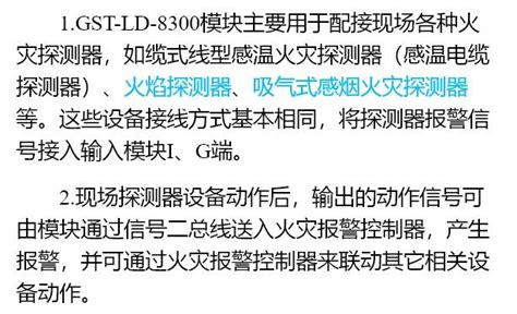 【消防知识】接线篇（1）——海湾消防模块接线图汇总大全，不收藏会后悔！ 知乎