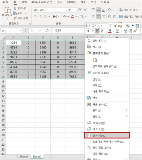 엑셀 셀서식 사용자 지정 서식 서식코드 네이버 블로그