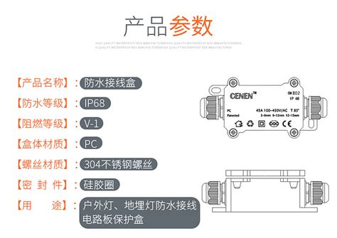 Ip68防水接线盒定制 地埋灯防水盒子批发 户外塑料两通电缆接线盒 阿里巴巴