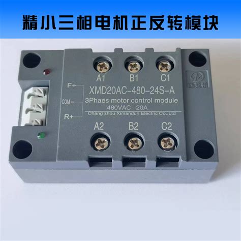 电机正反转模块 常州西曼顿电器有限公司