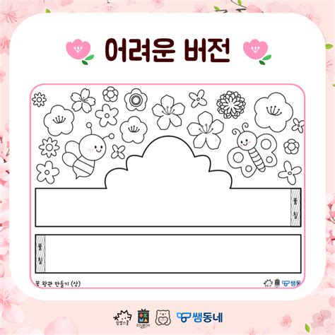 교사의 성장 파트너 쌤동네
