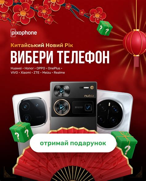 🎊 Китайський Новий рік у Pixophone 🐉🔥 Святкуємо разом з неймовірними