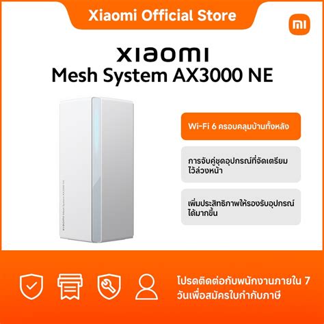 Xiaomi Mesh System AX3000 NEWi Fi 6 ครอบคลมบานทงหลงการจบคชดอปกรณทจดเตรยมไว