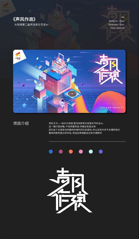 近期线下活动主视觉kv合集平面其他平面回源之地原创作品 站酷zcool