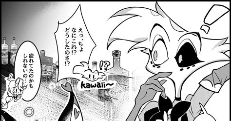 ハスエン ハスエン Slailのマンガ 漫画 Hazbinhotel Hazbinhotel1000users入り Pixiv