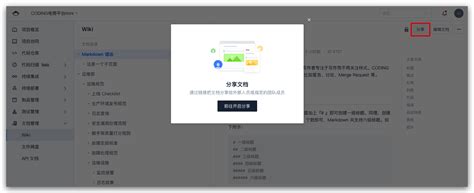 使用 Wiki 什么是 Devops Devops 介绍 ｜ Coding Devops