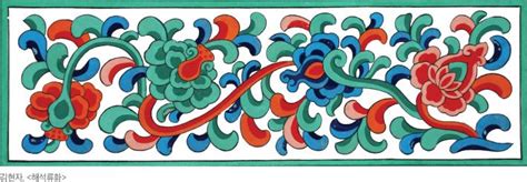 도야 김현자의 채색화 문양실기 ‘화문華文 F Lower Pattern 그리기 월간민화 모란 그림 전통 자수 민화