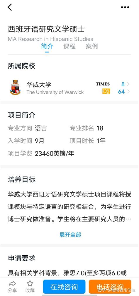 硕士留学华威大学VS新南威尔士大学华威大学与新南威尔士大学比较 知乎