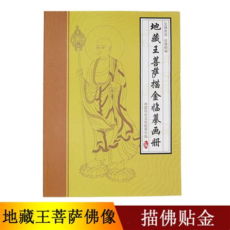 49 Thangkas Of Ksitigarbha Kings Painted In Gold And White Ebuy7 Line