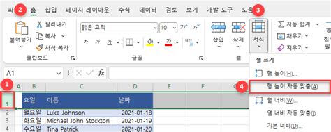 엑셀 및 구글 스프레드시트에서 텍스트에 맞게 셀 크기 조절하기