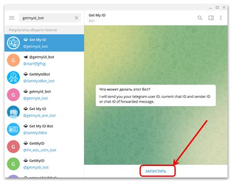Chat Id Telegram