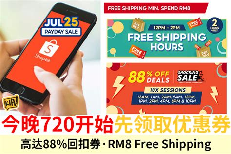 Kia！一起吃喝玩乐吧！ 🤩现在就先领取各种超值优惠券！今晚720 12am就可以开始用了！