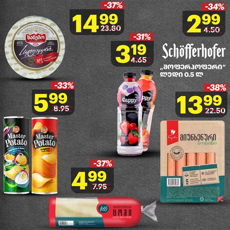 Nikora Supermarket • ნიკორა სუპერმარკეტი 💥 შოკ ფასები ‼ 14 აპრილიდან 16 აპრილის ჩათვლით 💥