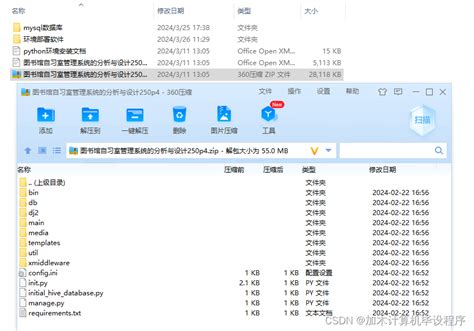 Python计算机毕设（附源码）图书馆自习室管理系统的分析与设计（djangomysql57文档） Csdn博客