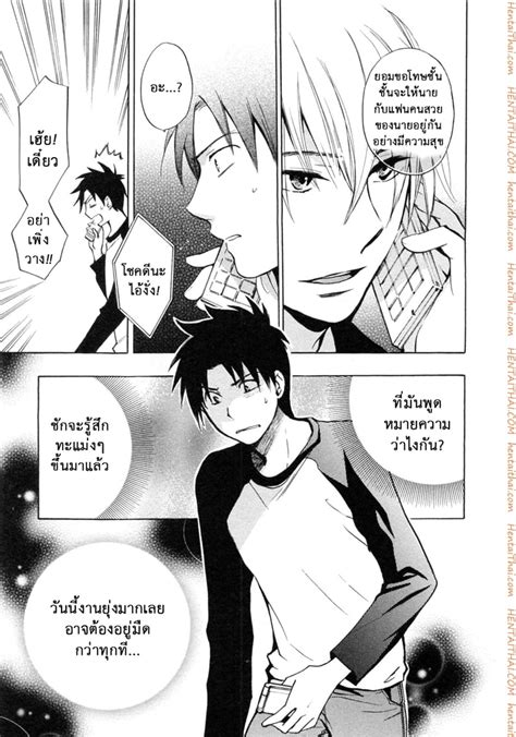 Harumi Chihiro Koi Wo Suru No Ga Shigoto Desu 23 Doujinmoon