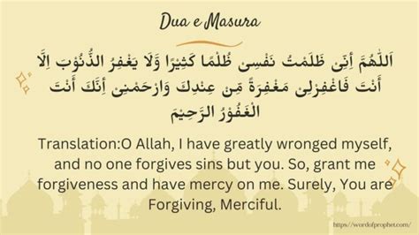 Dua E Masura In Namaz Salah Word Of Prophet