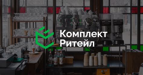 Сканеры штрих-кодов Комплект-Ритейл
