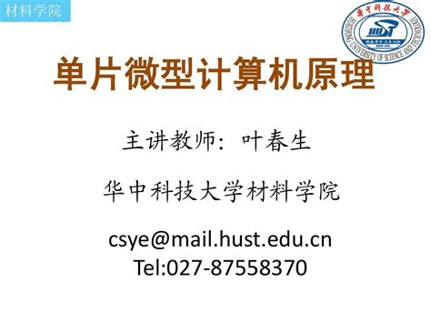 单片机原理与应用第六章word文档在线阅读与下载无忧文档