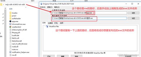 nw js 将html打包为exe html打包 nw csdn博客