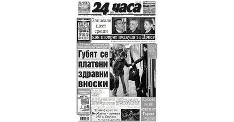 Лъжат че малко здравни вноски били изгубени