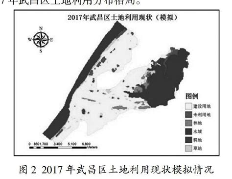 基于CLUE S模型的武汉市武昌区土地利用情景模拟研究 参考网