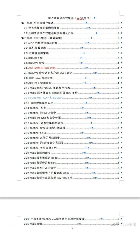分布式缓存（以redis为例） 知乎