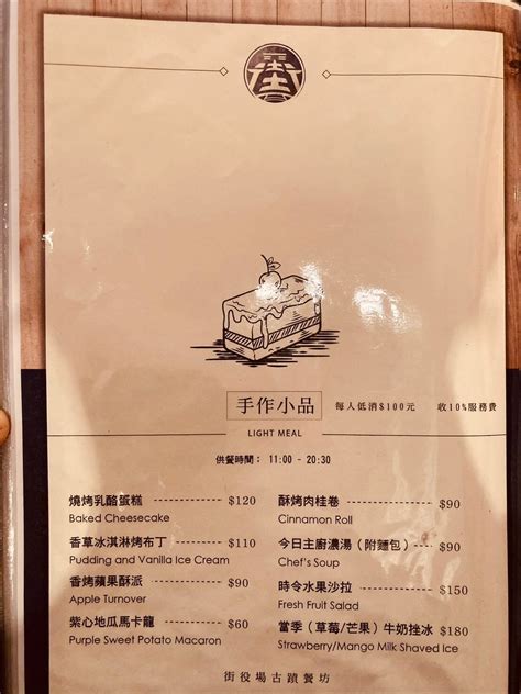 街役場古蹟餐坊新化移動城堡西式排餐火鍋下午茶 Sugar點心糖