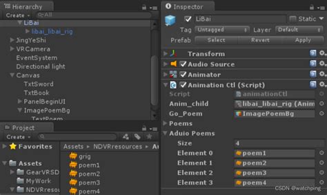 unity3d vr《静夜诗》5 李白吟诗 unity诗词文化 csdn博客