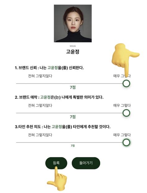 GO YOUNJUNG INA 고윤정 on Twitter RT aster nine Choose the category