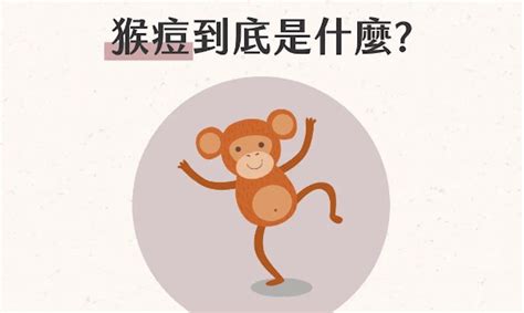 【猴痘懶人包】有哪些症狀？如何預防？怎麼知道自己有沒有打過天花疫苗？ Tnl The News Lens 關鍵評論網