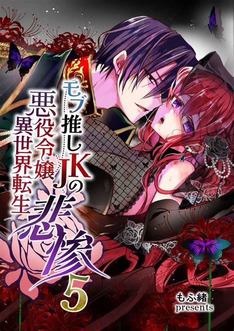 Yandere エロ漫画 Momonga（モモンガッ）