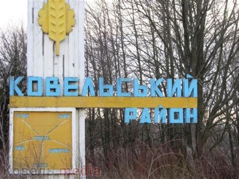 Ковельський район оголошення Куплю Продам Барахолка Ринок