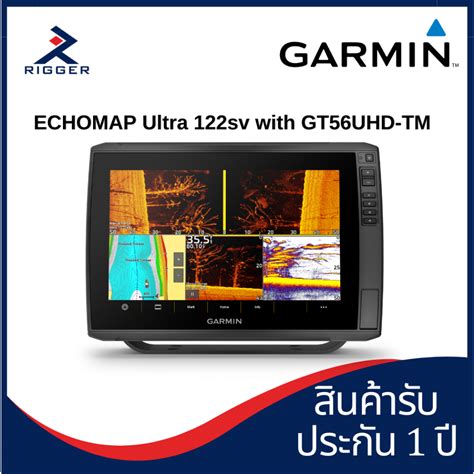 เครื่องโซนาร์หาปลา Gps พร้อมแผนที่แม่น้ำและทะเลไทย Garmin Echomap Ultra