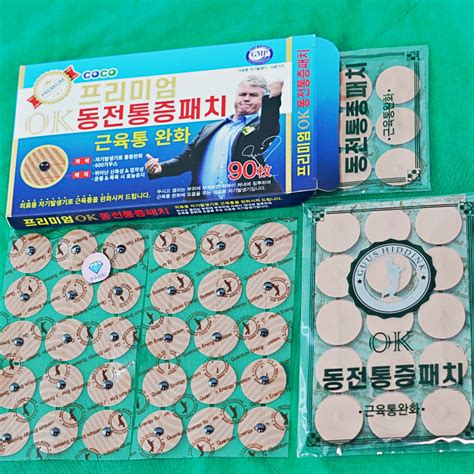 자석파스 갱년기 근육통 히딩크 동전파스 좋아요 네이버 블로그