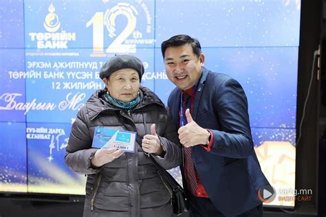 Төрийн банкны Мөрөөдлөө хадгалъя хадгаламжийн урамшуулалт аяны эхний эзэд тодорлоо