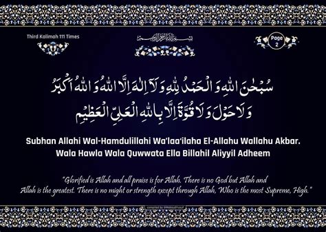 Khatme Qadria PDF Naat Lyrics