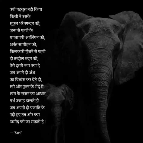 क्यों महसूस नहीं किया किस Quotes And Writings By Savita Jha Yourquote