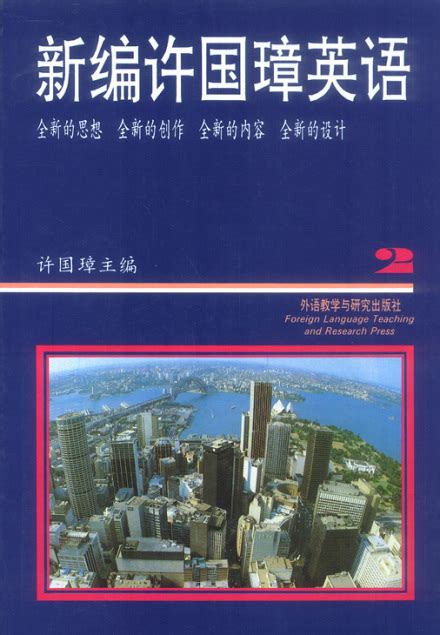 许国璋（中国语言学家）百度百科