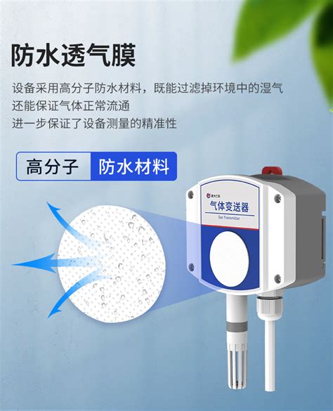 工业级二氧化碳变送器 山东仁科测控技术有限公司