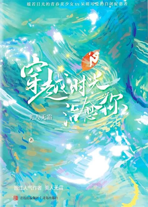 Characters Appearing In Married To The Male Leads Brother Novel