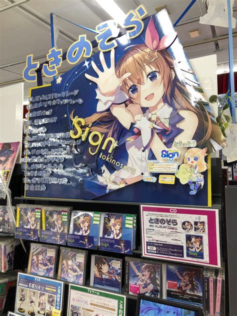 Akihabaraゲーマーズ本店【415 2fに『あんさんぶるスターズ！！ストア』がオープン！】 On Twitter 【💿新譜💿