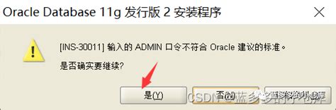 Windows10 安装 Oracle 11g数据库教程windows10安装oracle11g Csdn博客