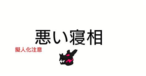 ポケモン擬人化 ポケモン擬人化漫画 第3話悪い寝相 ピカすかいのマンガ 擬人化 ポケ擬 4コマ Pixiv