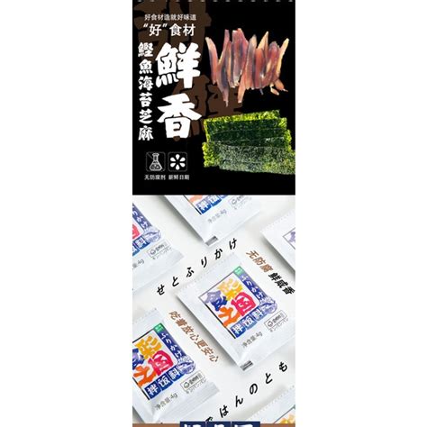 Small Package Sesame Seaweed Dressing Dishes Rice Balls Noodles With