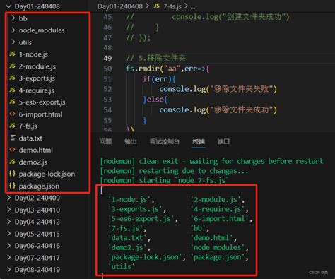 前端node js fs文件模块（二） 前端js创建文件夹 csdn博客