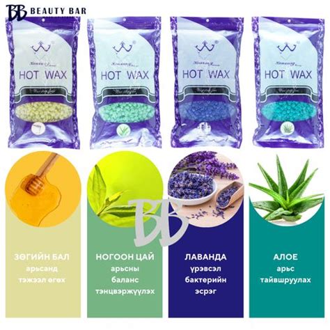 Wax илүүдэл үс авах бүтээгдэхүүн Beauty Bar