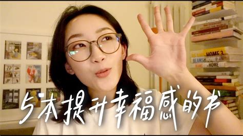 5本提升幸福感的书｜松浦弥太郎 Youtube