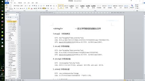 Cc库函数总结 Csdn博客